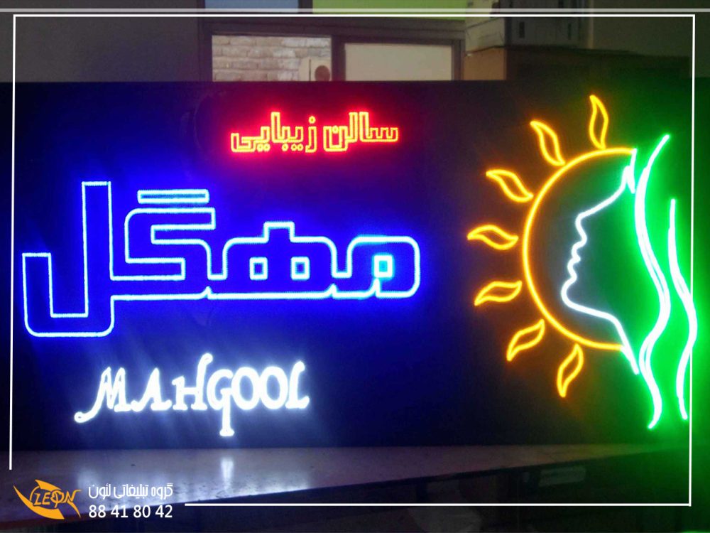 تابلو ال ای دی ثابت - لئون تابلو